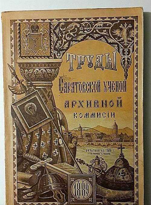 Книги 1890. Книги 1890 года.