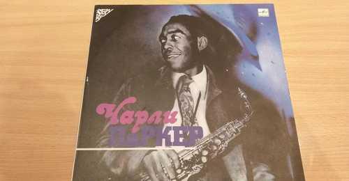 LP Charlie Parker Чарли Паркер (Jazz)