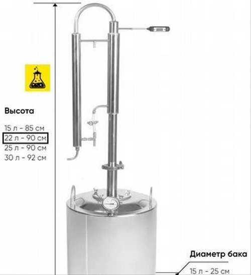 Самогонный аппарат Витязь 22л