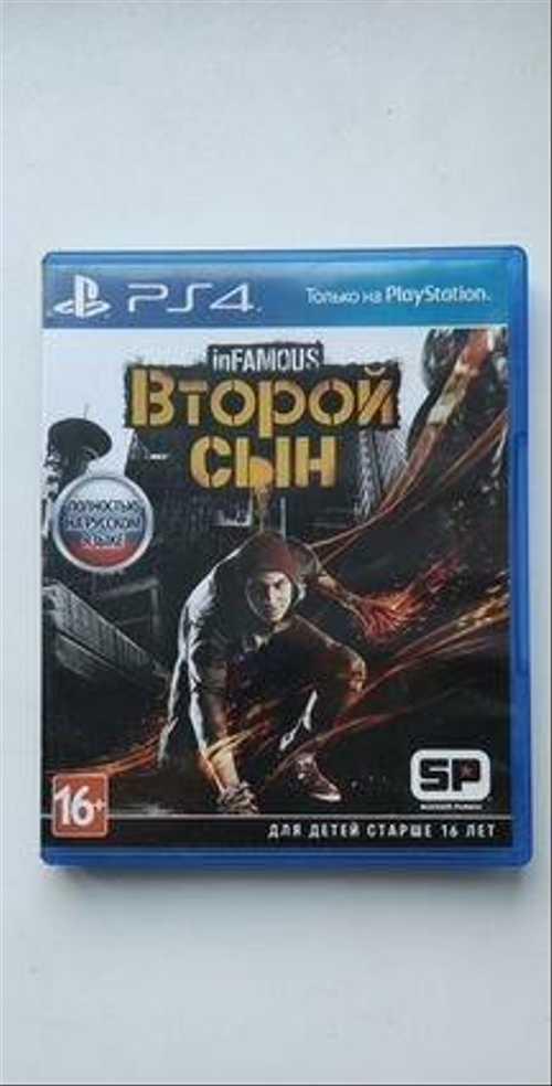 Второй сын ps4 сколько часов геймплея