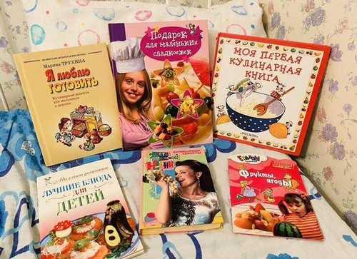Книги для детей по кулинарии