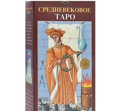 Средневековое Таро, Аввалон-Ло Скарабео