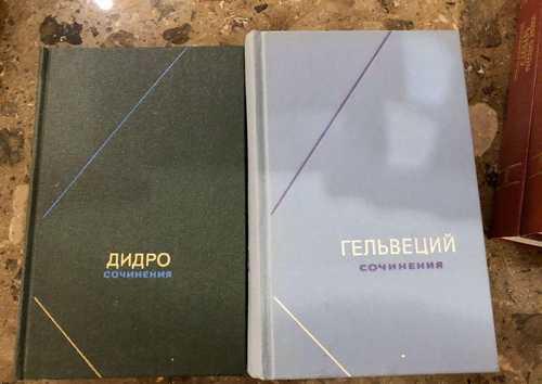 Гельвеций сочинения и Дидро