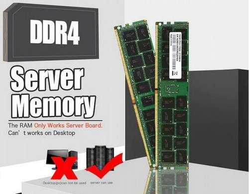 Серверная оперативная память DDR4 разнообразная