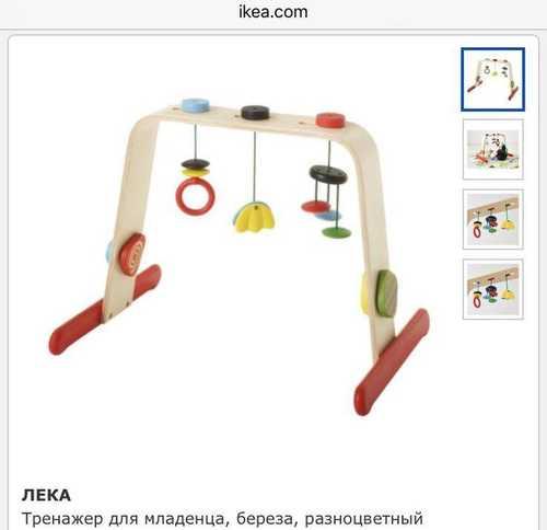 Детский Тренажёр икеа - лека