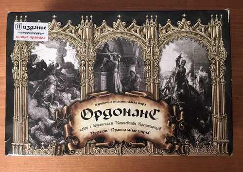 Настольная игра "Ордонанс". Набор с дополнением