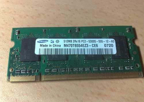Оперативная память Sodimm DDR2 512Mb PC2-5300