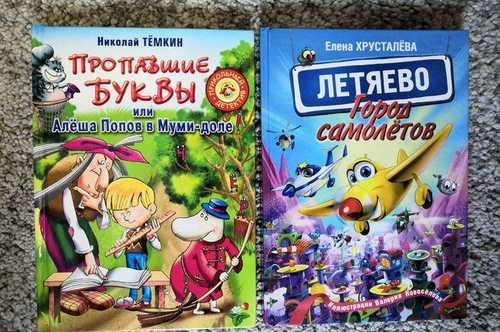 Книги для детей и подростков