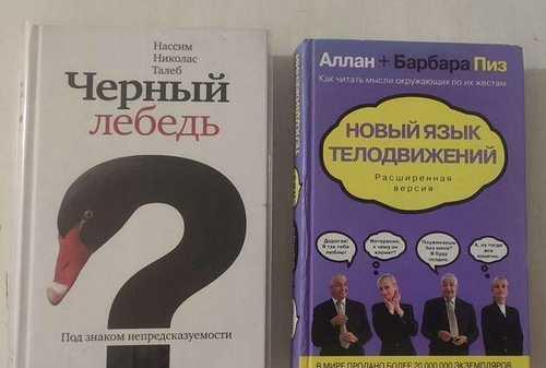 Книги новый язык телодвижений