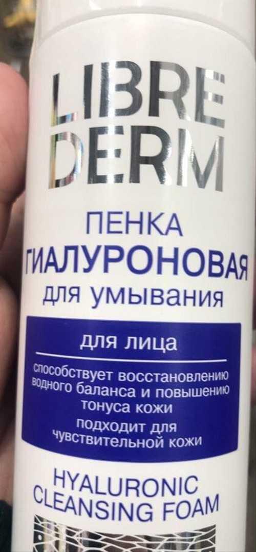 Пенка для умывания гиалуроновая Librederm