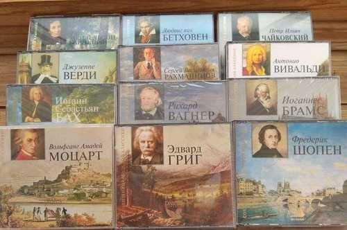 Коллекция классической музыки на CD