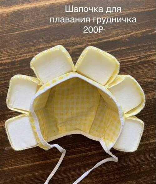 Шапочка для плавания грудничка