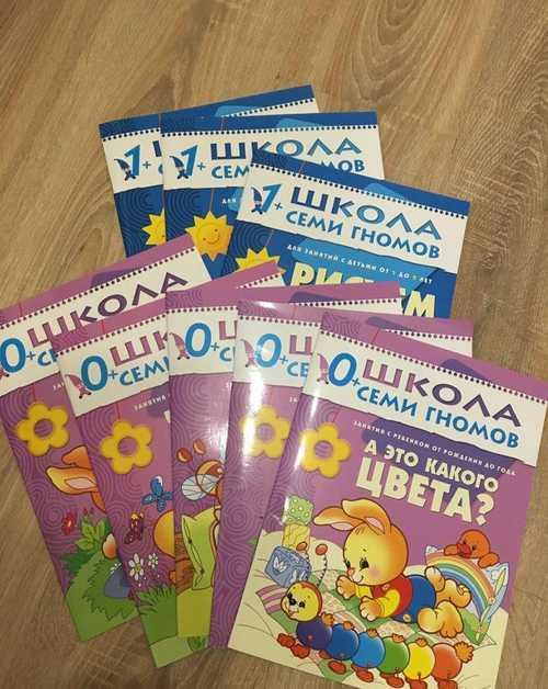 Школа семи гномов