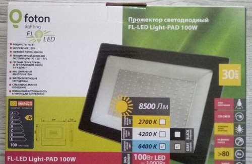 Прожектор светодиодный FL-LED Light-PAD 100W