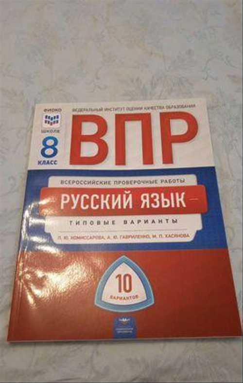 Впр русский 7 класс 2020 варианты. ЕГЭ по обществознанию Котова Лискова. Котова Лискова Обществознание ЕГЭ 2023. Рохлов биология ЕГЭ. ОГЭ по обществознанию Ященко.