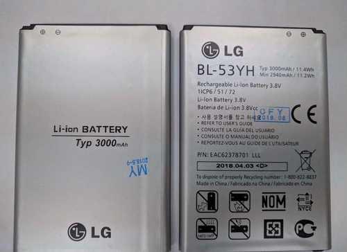 Аккумулятор LG G3 BL-53YH