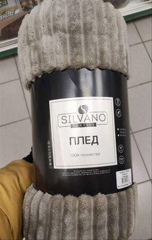 Плед Silvano 180x200 новый