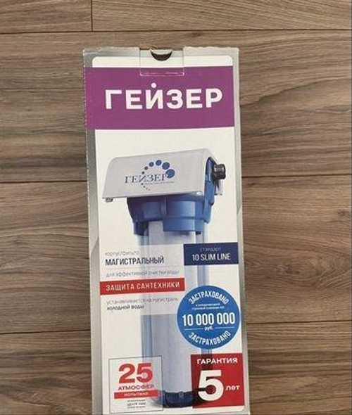 Фильтр магистралтный Гейзер