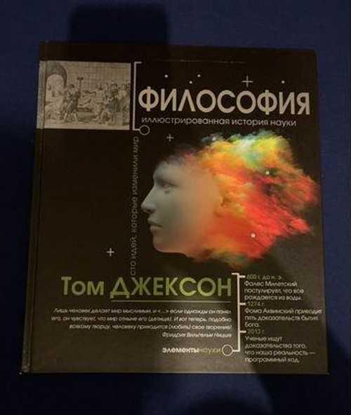 Книга подарочное издание