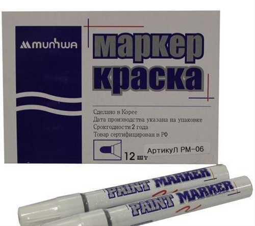 Маркер-краска Paint Marker