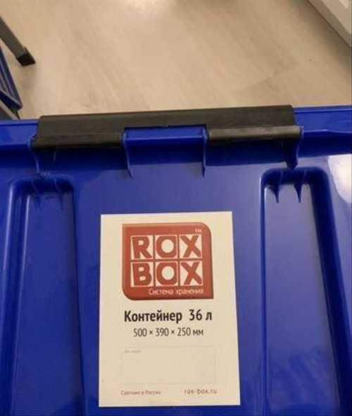 Контейнер Rox Box 39x25x50 см, 36 л, пластик цвет