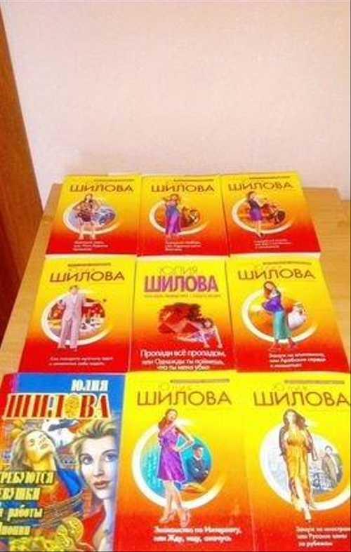 Книги шиловой список. Шилова Донцова.