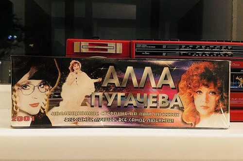 Алла Пугачева Запечатанные кассеты
