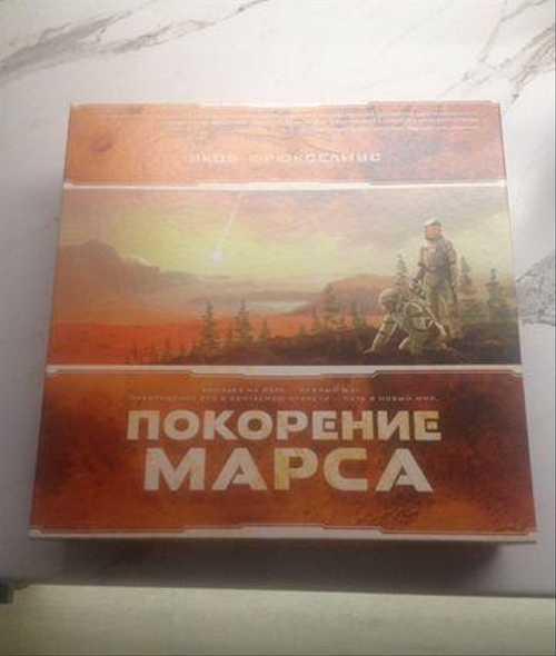 Покорение марса