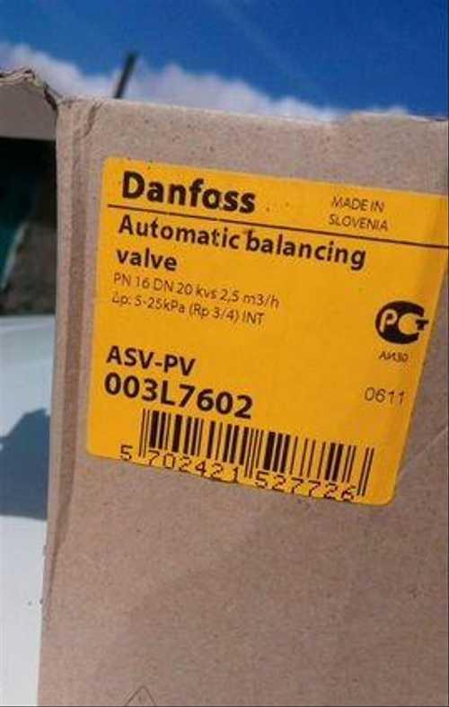 Продаю балансировочные клапаны Danfos