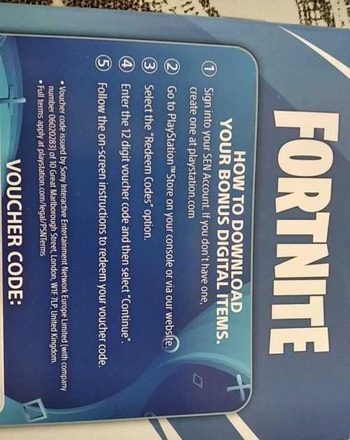 Код ваучера на Fortnite