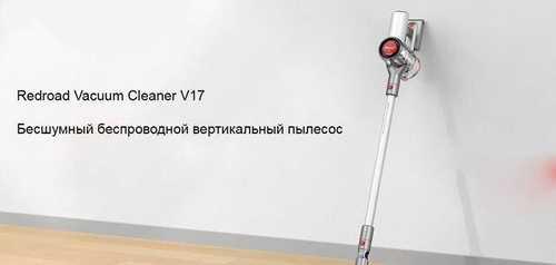 Вертикальный пылесос Redroad vacuum cleaner V17