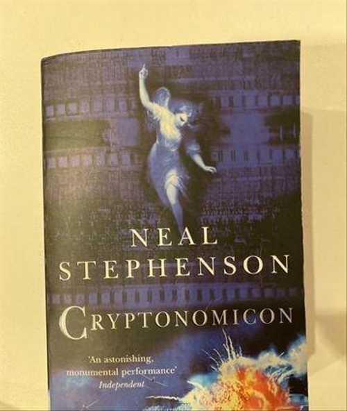 Neal Stephenson - Cryptonomicon