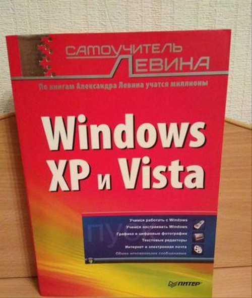 Windows XP & Vista