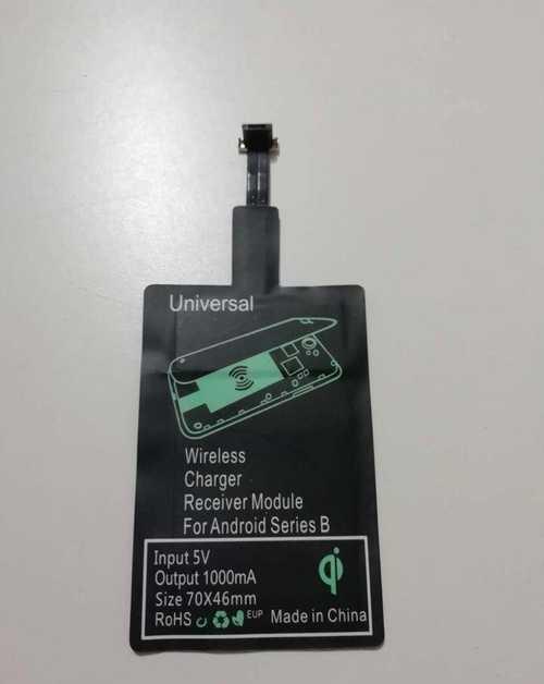 Модуль беспроводной зарядки micro USB