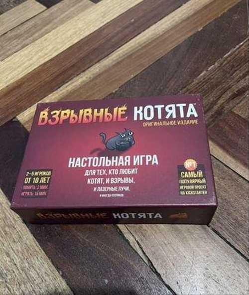 Взрывные котята настольная игра обзор