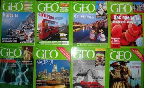 Журналы гео GEO до 2001-2004 года