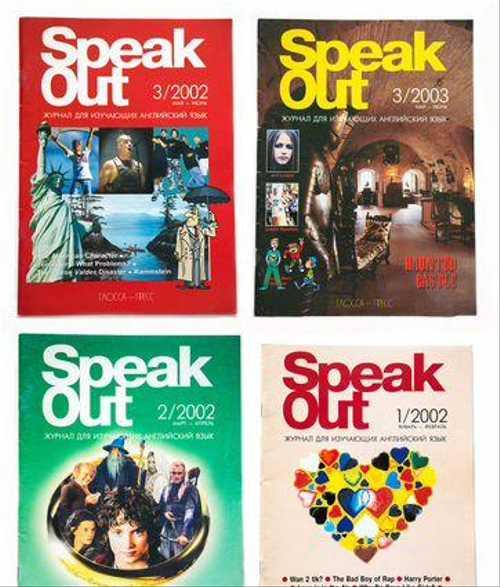 English 2003. Speak out журнал. Обучающий журнал "speak English" +Audio. Учебник speak. Журнал speak out Thanksgiving.