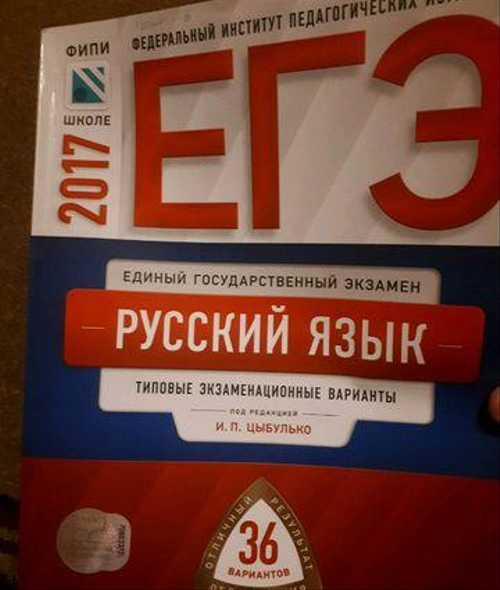 20 вариант егэ по русскому цыбулько