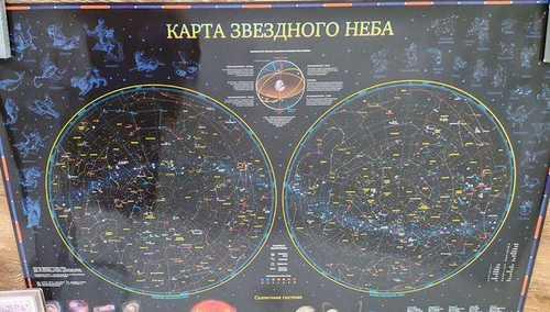 Карта звёздного неба настенная в тубусе