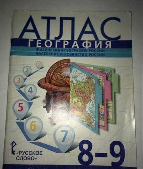 Атлас 8 класс сферы. Атлас 8 класс география Полярная звезда. Атлас 8 класс география сфера. Атлас сферы 8-9 класс.