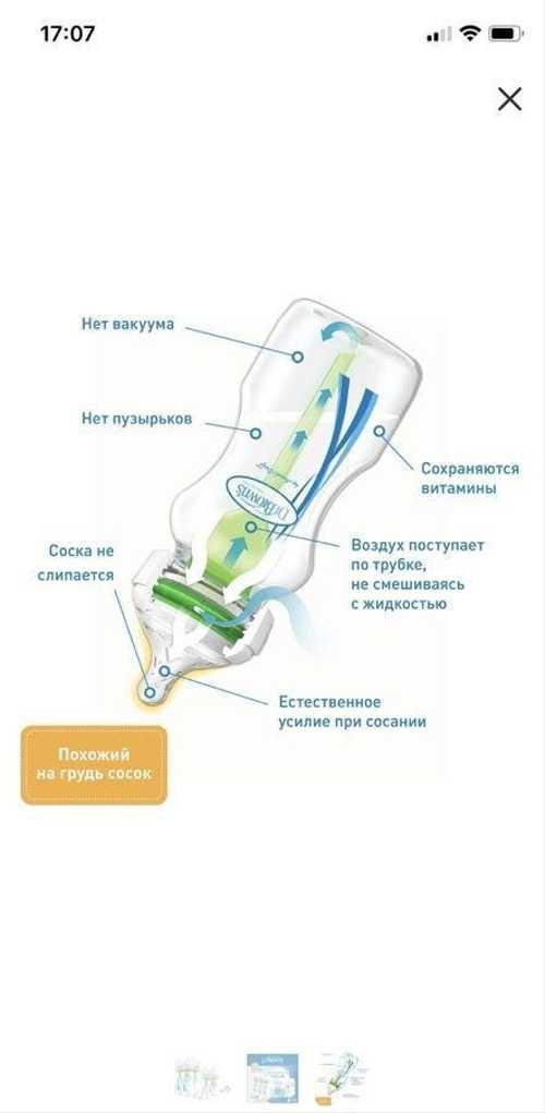 Dr. Brown's Набор из трёх антиколиковых бутылочек