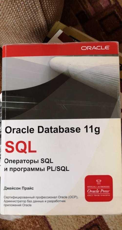 Oracle database 11g