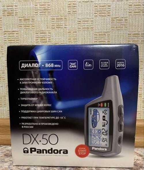 pandora 868 mhz инструкция