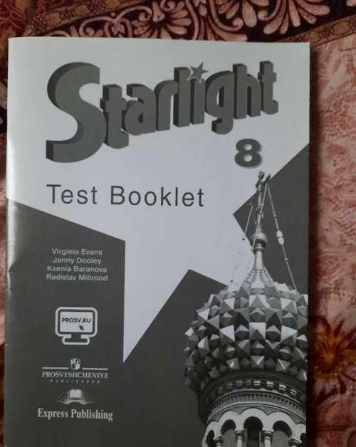 Starlight 8 test booklet
