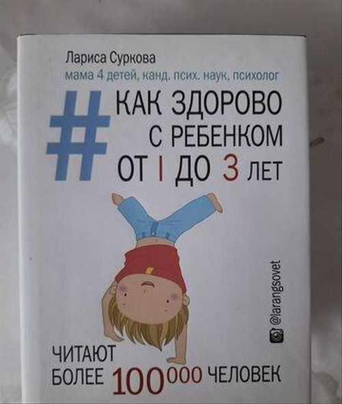Книги Л.Сурковой