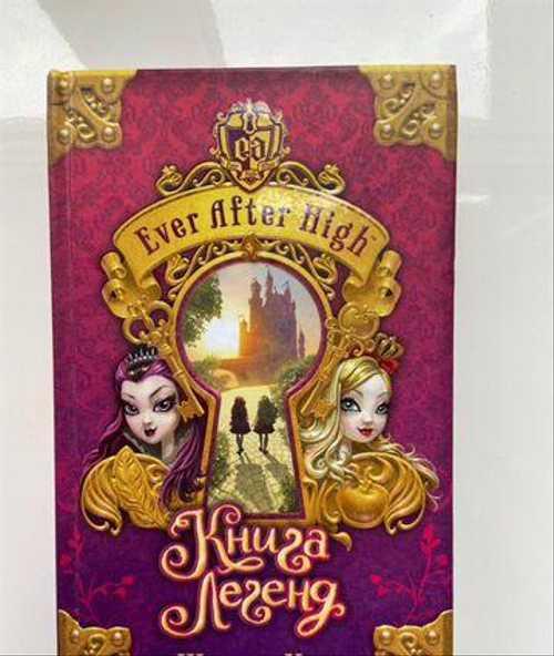 Книга детская Ever After High