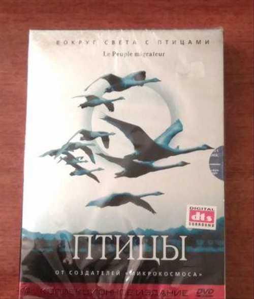 2 DVD диска с документальным фильмом "Птицы"