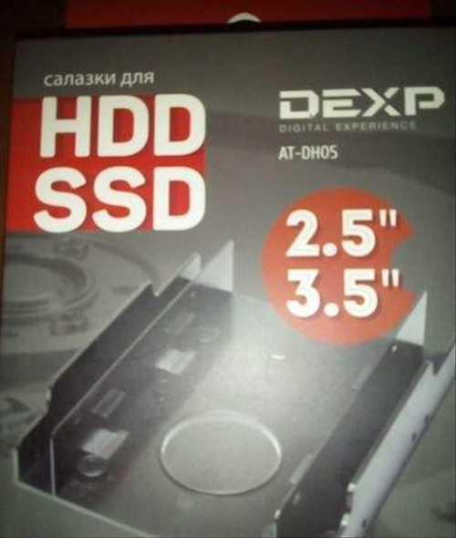 Салазки с HDD на CCD 2.5/ 3.5