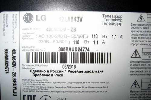 Карта телевизоров lg. 42lg643v. LG 42la643v led. Телевизор LG mcr64570311. La-643.