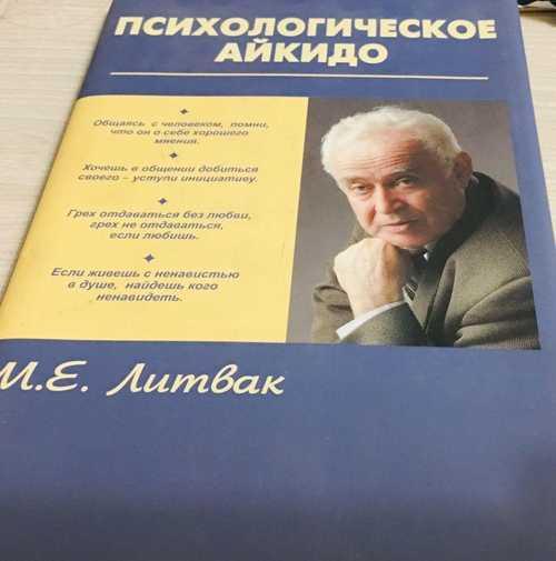 Книга М.Литвака в твёрдом переплете